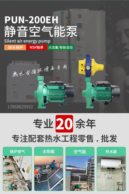 Air energy PUN-600200EH circulating outlet type cold and hot water ...