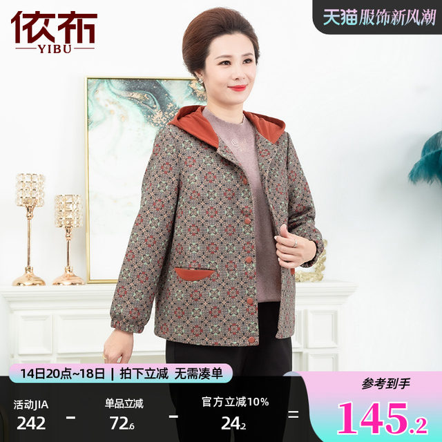 Yifu Mom's Spring New Contrast Hooded Jacket Middle-aged and Elderly ...