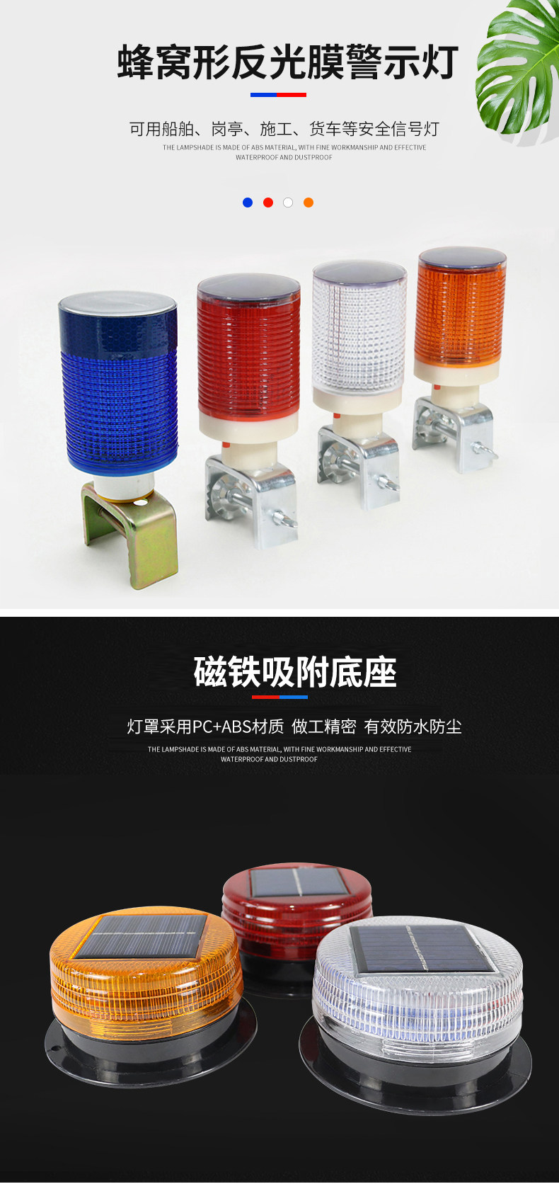 Mnsd Solar Warning Light - Magnetic Tower Lamp for Construction Safety