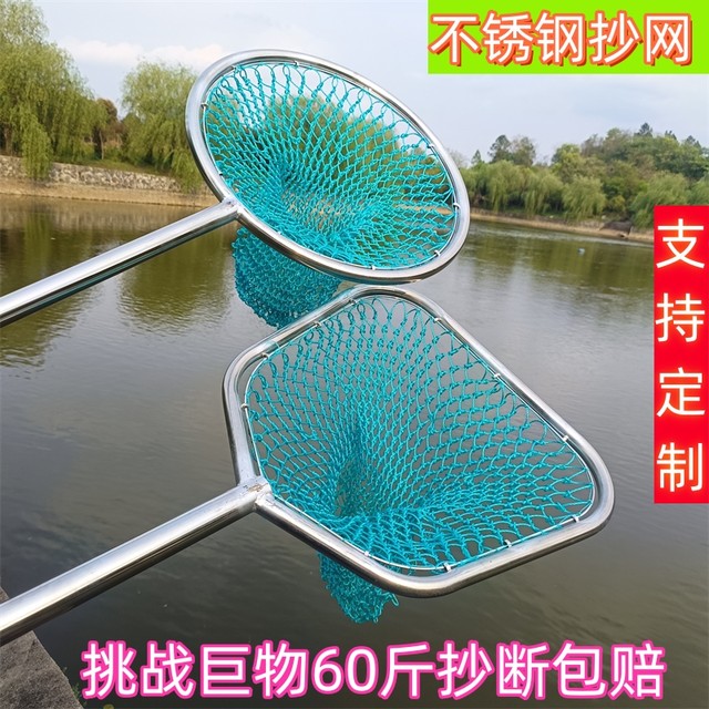 Giant stainless steel one-piece thickening and strong fishing net for ...