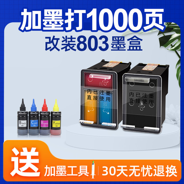 803 ink cartridges are suitable for HP hpdeskjet2132 2621 1111 1112 ...