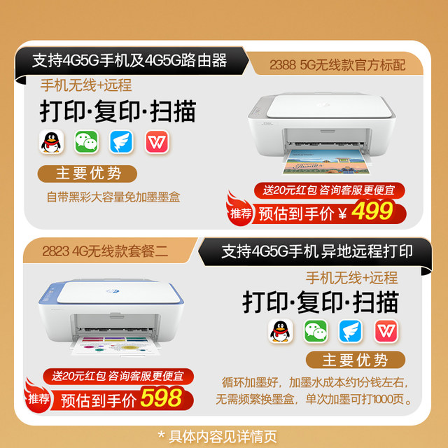 HP color printer Student small household can copy the mobile phone copy ...