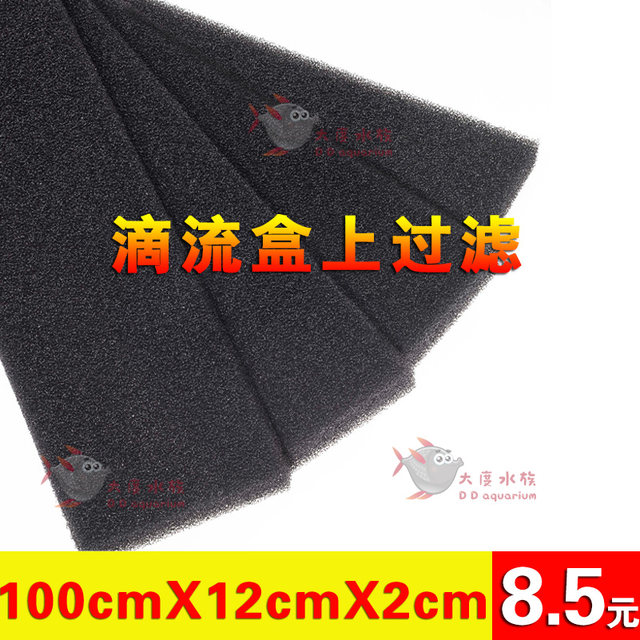 Biochemical cotton fish tank filter material black filter cotton ...
