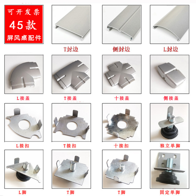 Combination of 45 workstation accessories office desk screen partition ...