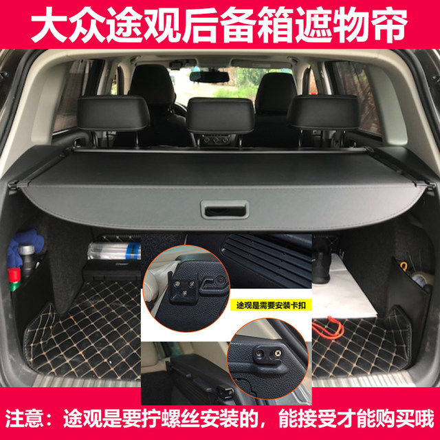 Volkswagen Tiguan curtain 10-16 Tiguan trunk partition imported tuguan ...