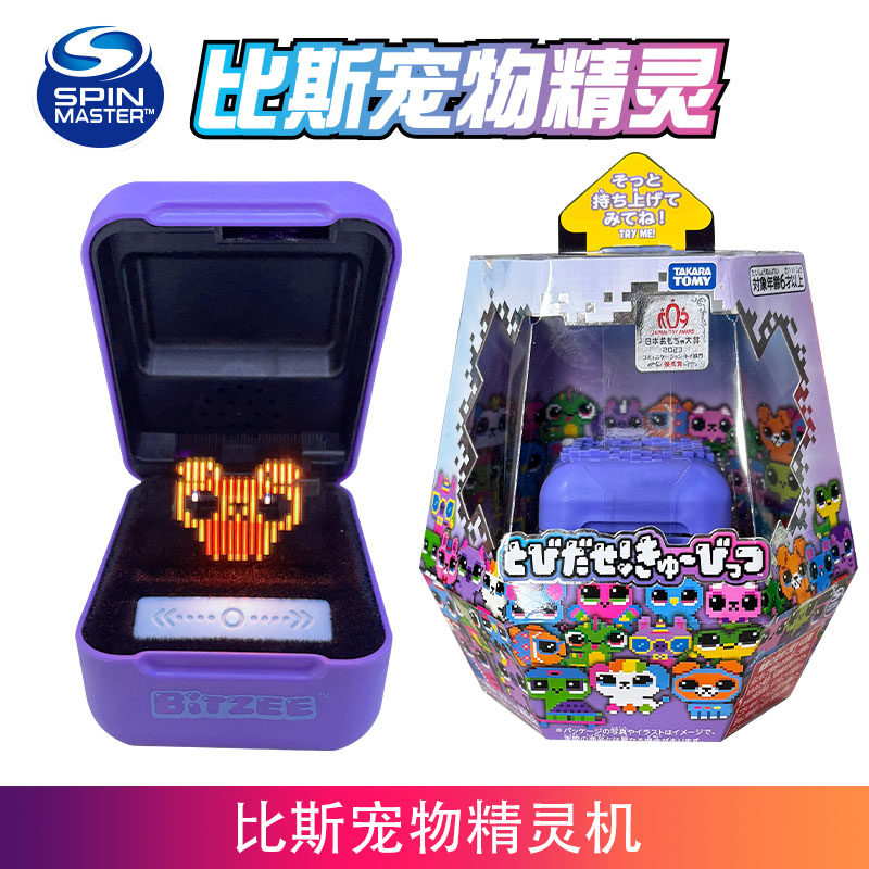 Genuine Bitzee Biss Elf Electronic Pet Machine Game Classic Nostalgic ...