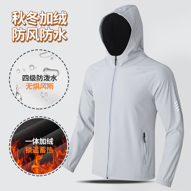 Winter plus velvet soft shell running jacket for men and women sports ...