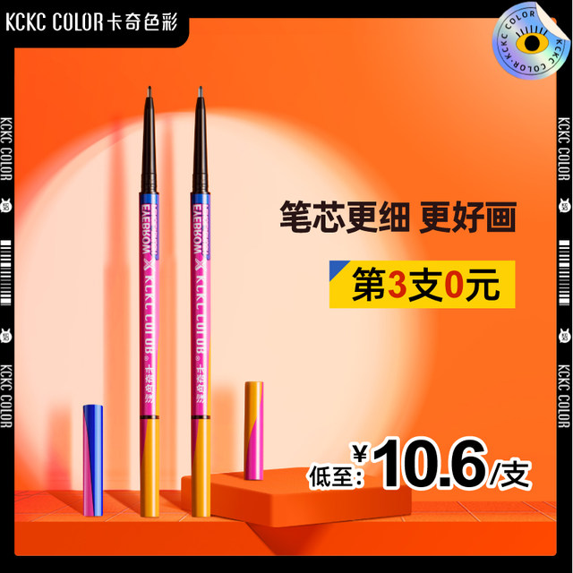 Khaki Kachi color very thin eyebrow pencil women's genuine non-marking ...