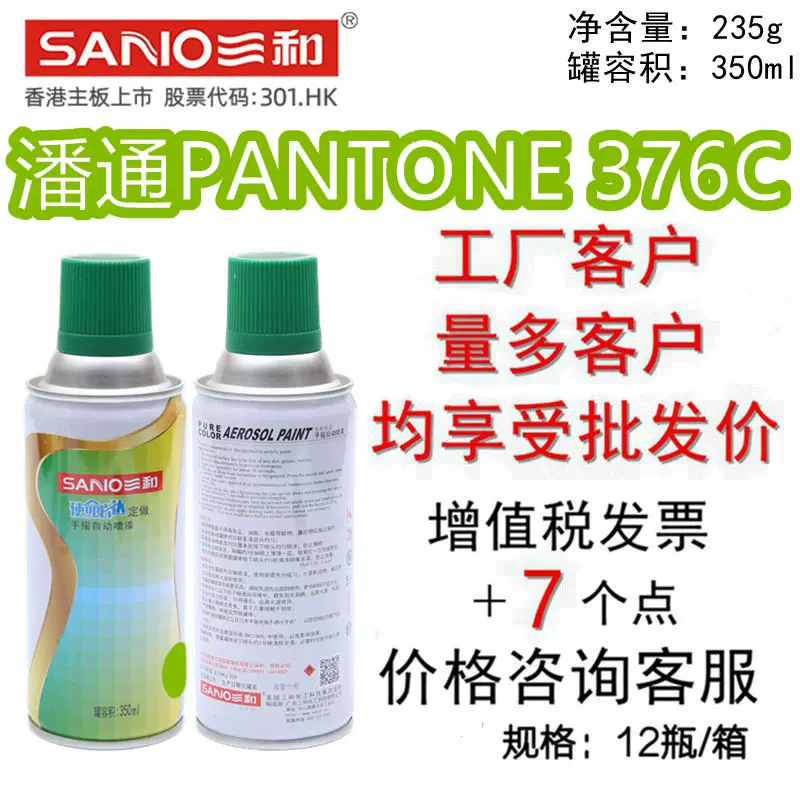 Pantone 376c