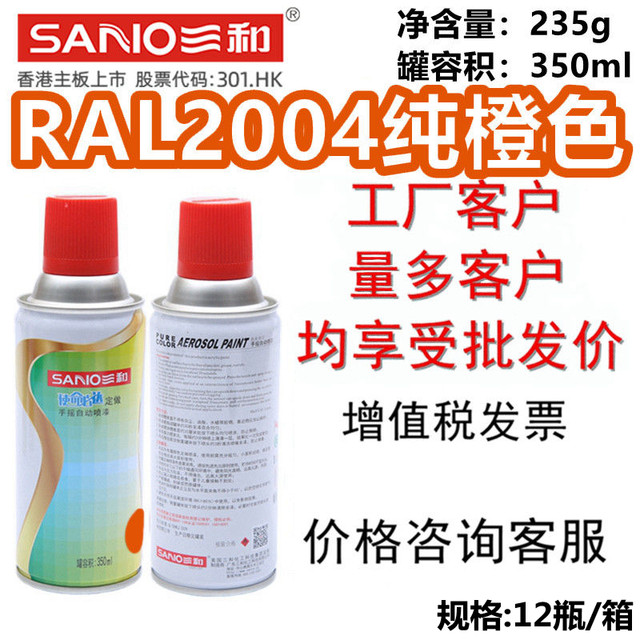 Sanhe Mission Bida hand-operated automatic spray paint RAL2004 pure ...