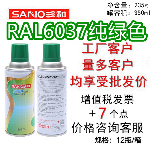 Sanhe Mission Bida hand-operated automatic spray paint RAL6037 pure ...