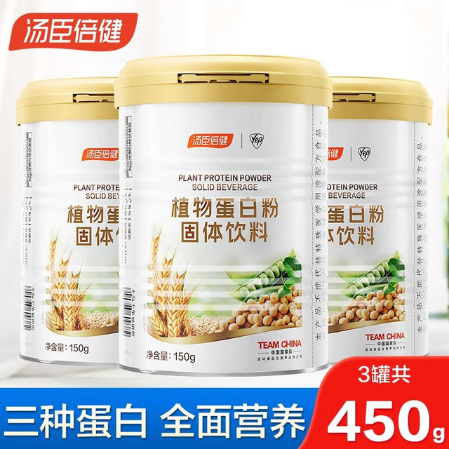 Tomson By-Health protein powder 150g 450g nutritional whey protein ...