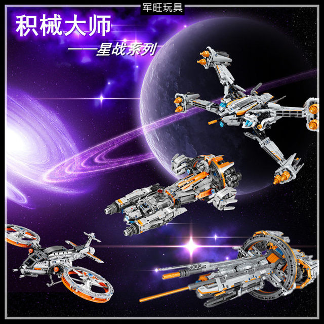 Interstellar fighter ships high difficulty, small particle small ...