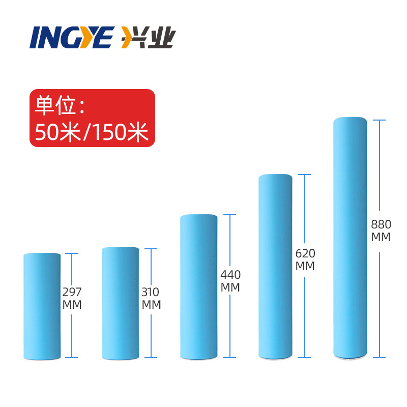 Xingye Engineering Blueprint Paper - A3, A2, A1, A0 Drawing Papers in ...