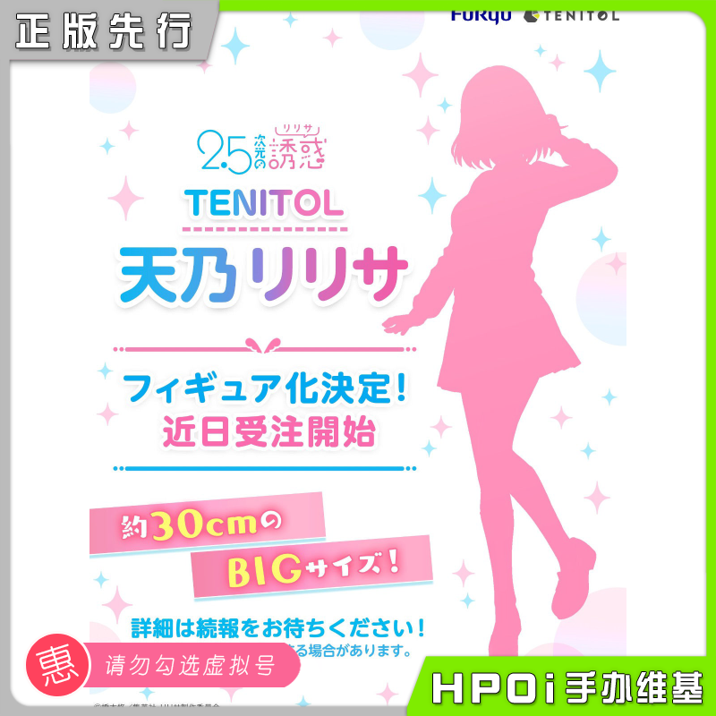 TENITOL | Hpoi手办维基