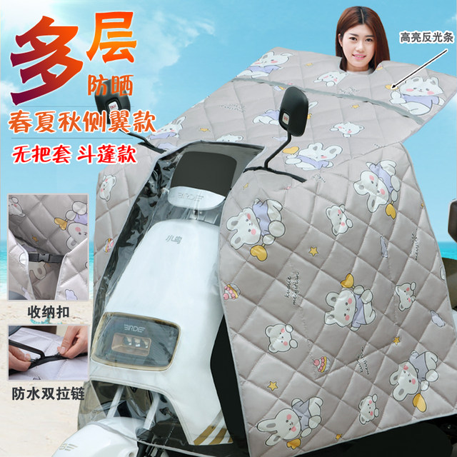 Electric vehicle cloak-type windshield, summer sunshade, sun protection ...