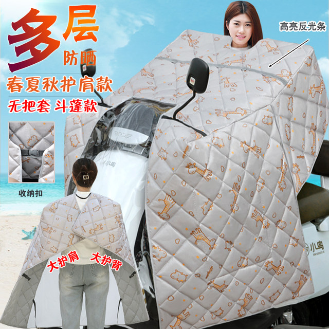 Electric vehicle cloak-type windshield, summer sunshade, sun protection ...