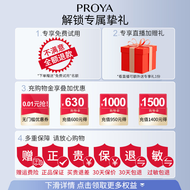 PROYA Yuanli Essence 2.0 soothing, repairing, anti-wrinkle, firming ...