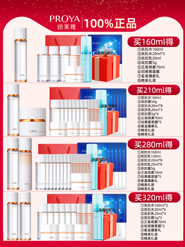 Proya double anti-aging essence water toner - מי לחות לחות