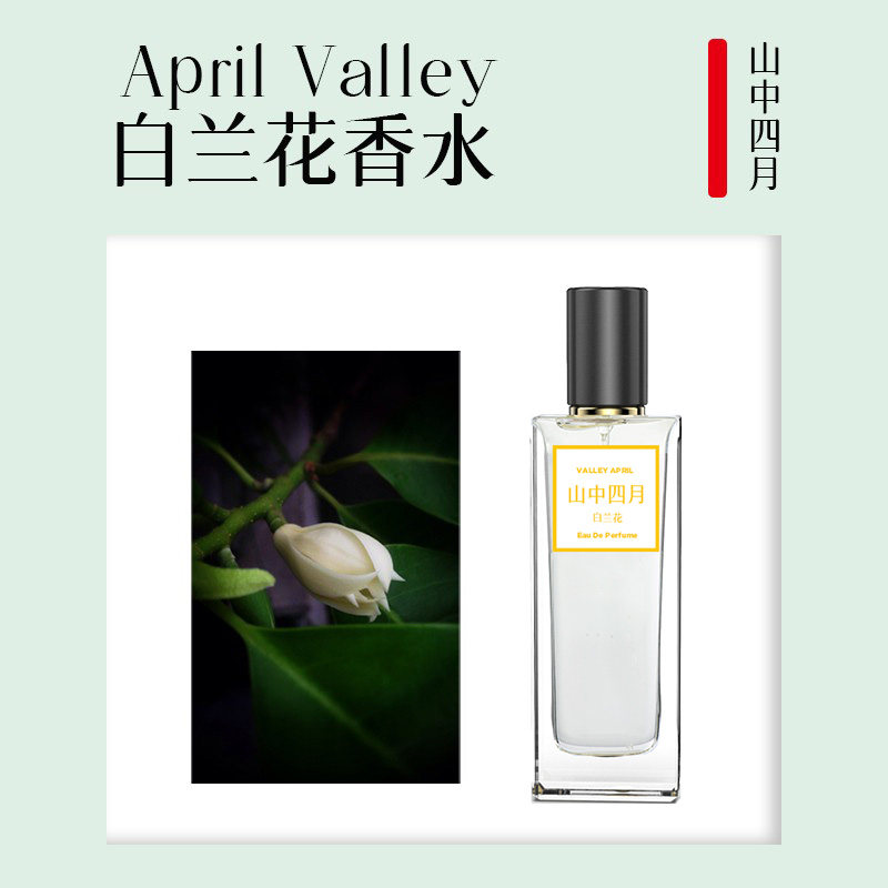 April White Orchid Perfume in the Mountains Floral Fragrance Magnolia ...