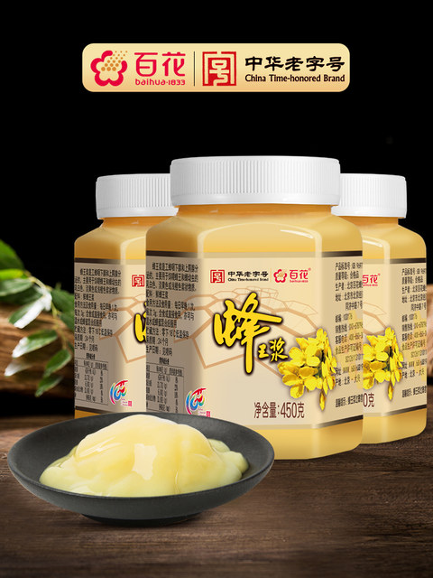 Chinese old -fashioned Baihua Bee Rayslift 450g*3 Bottle of Fresh Bee ...
