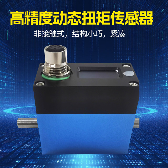 Micro dynamic torque sensor continuously rotates dynamic torque sensor ...