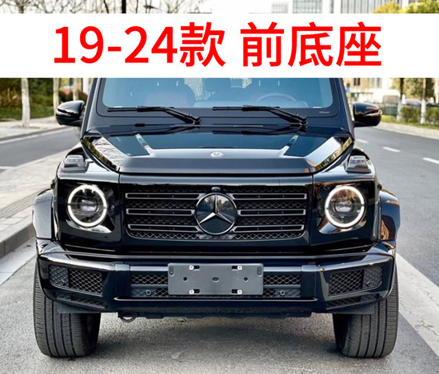 Suitable for Mercedes-Benz G-class license plate base G350 front and ...