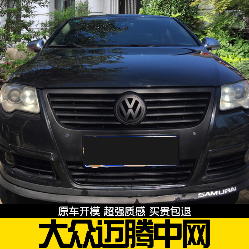 Magotan B6 R36 Front Bumper Grille - 2007-2011 - Shiny Black
