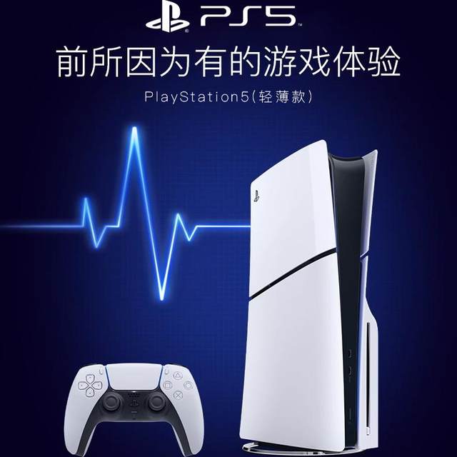 Video game bus Sony PS5 console Hong Kong version national Japanese ...