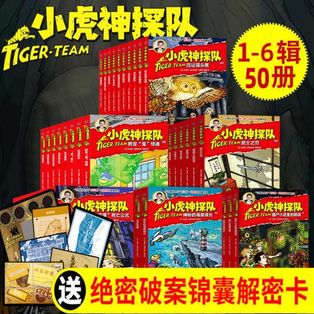 Little Tiger Detective Team Adventure Little Tiger Team Series Book 6 ...