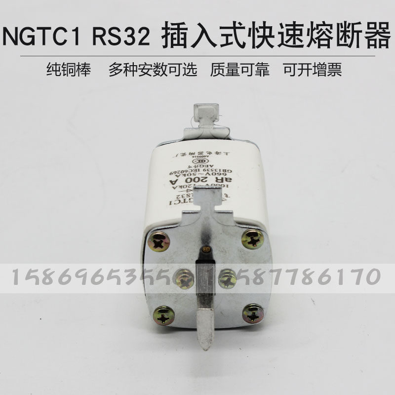 Rs32 ngtc1-250a سريع الصمامات الحالية 125 160 200 250a قدرة تجزئة عالية