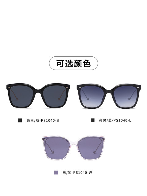 Pasha polarized retro cat-eye sunglasses Yang Chaoyue's same large frame anti-UV anti-fall ...