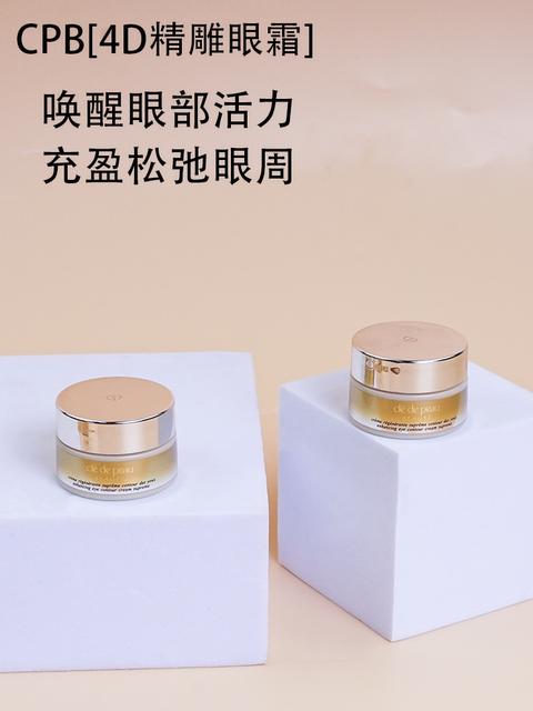 CPB Skin Key Firming and Wrinkle Eye Cream 2ml Medium Sample 4D Three-dimensional Essence Anti ...