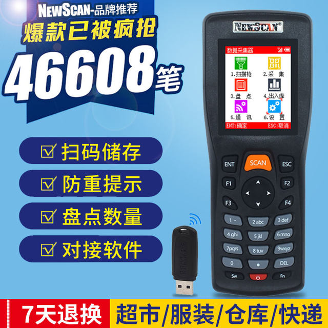 Scanning gun barcode scanner wireless scanning gun inventory machine ...