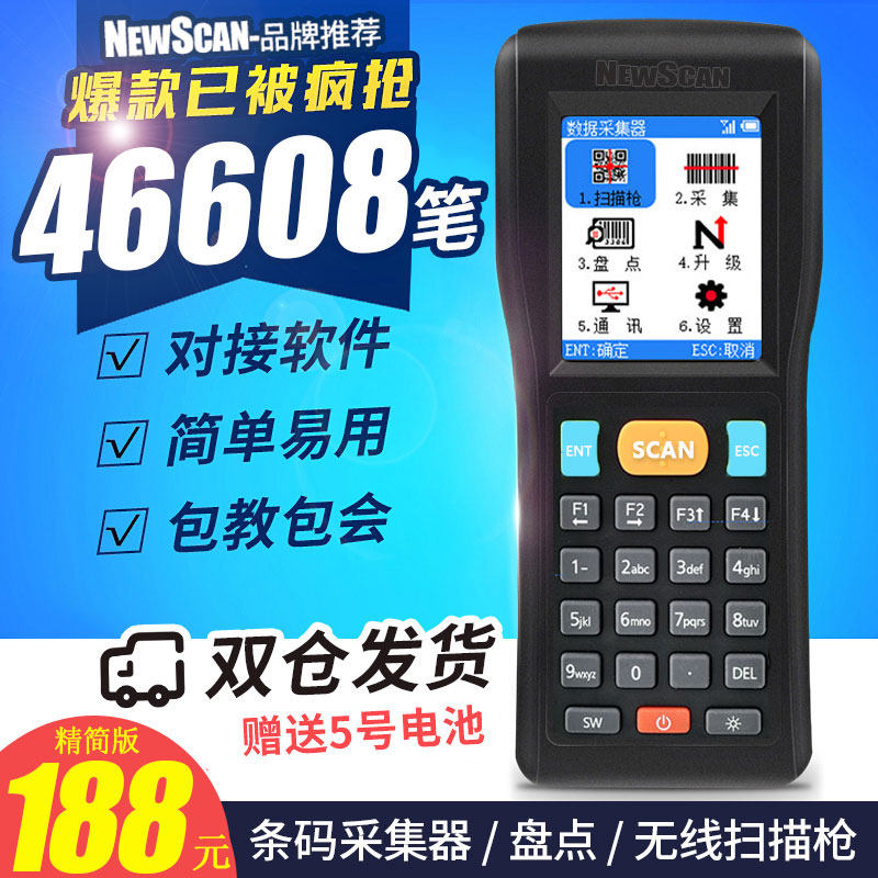 Barcode Scanner Wireless Inventory Machine PDA Two-Dimensional ...