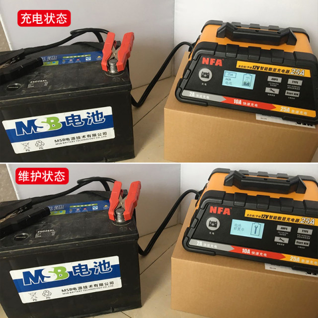 NFA New Focus car battery charger 12V2/10/25A high power battery fast ...