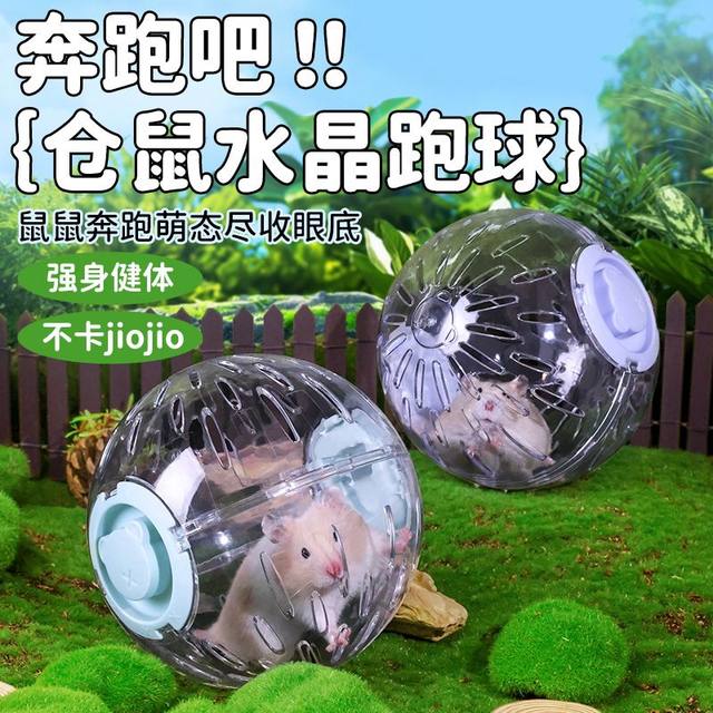 Hammer running ball running wheel rolling wheel static sports ball ...