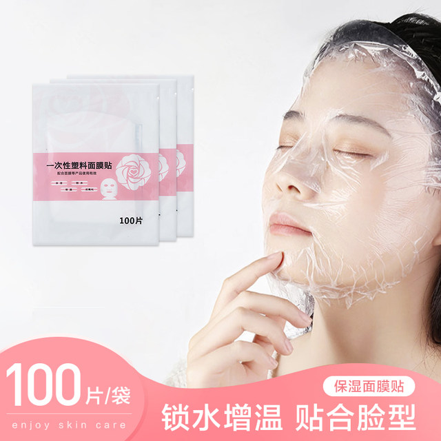 Disposable cling film cover mask transparent beauty salon spa special ...