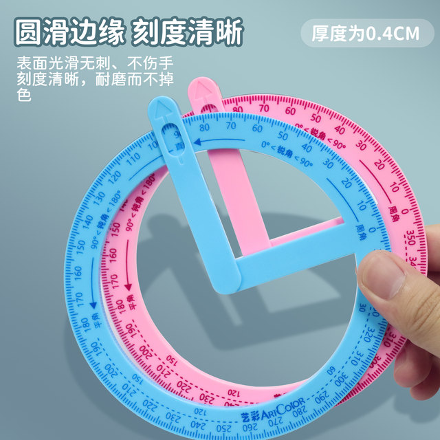 Second grade activity angle teaching aids large protractor 360 degree ...