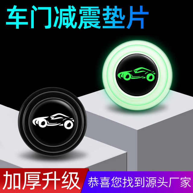 Car shock-absorbing gasket, door shock-proof, sound-insulating buffer ...