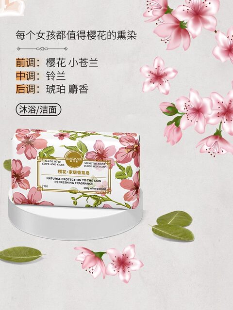 Fragrance soap bath soap handmade essential oil soap long-lasting ...