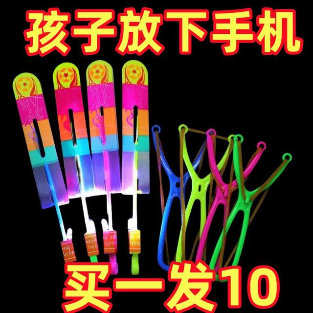 Large double glittering slingshot flying arrows flying into the sky ...