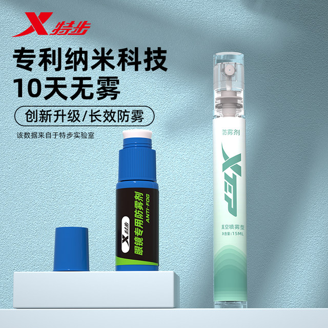 Step glasses anti -fog spray myopia glasses anti -fog fog mirror ...