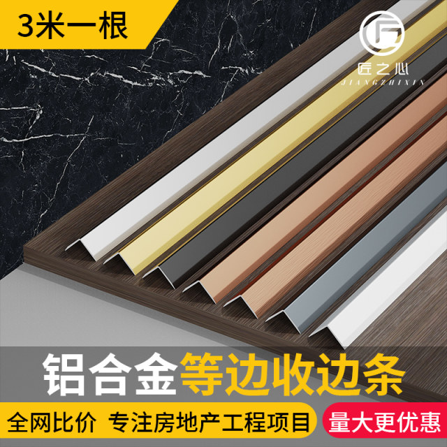 Aluminum alloy edge strip, ceramic tile positive corner edge strip ...