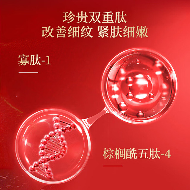 Meifubao Five Treasures Age-Resisting Gift Box Elastic Firming Anti ...