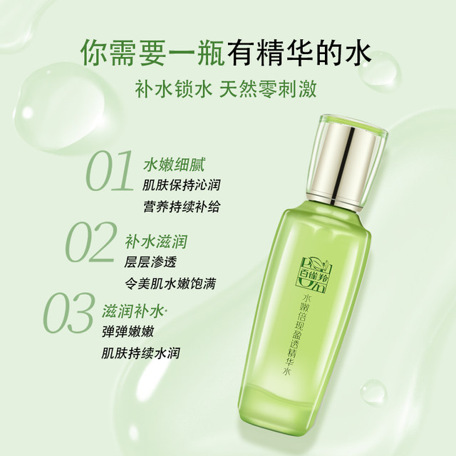 Pechoin's moisturizing and refreshing essence water toner hydrating and ...