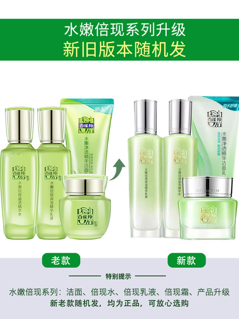 Pechoin's moisturizing and refreshing essence water toner hydrating and ...