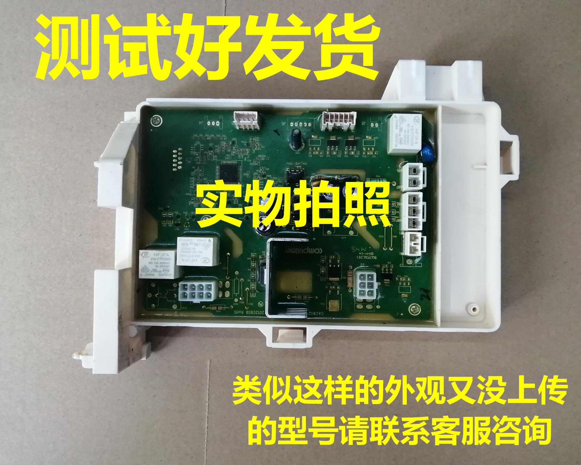 卡迪金羚滚筒洗衣机XQG70-10SVD XQG70-10VL XQG60S-10VL主板维修-淘宝网