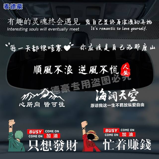Healing text car stickers rearview mirror car stickers personalized ...