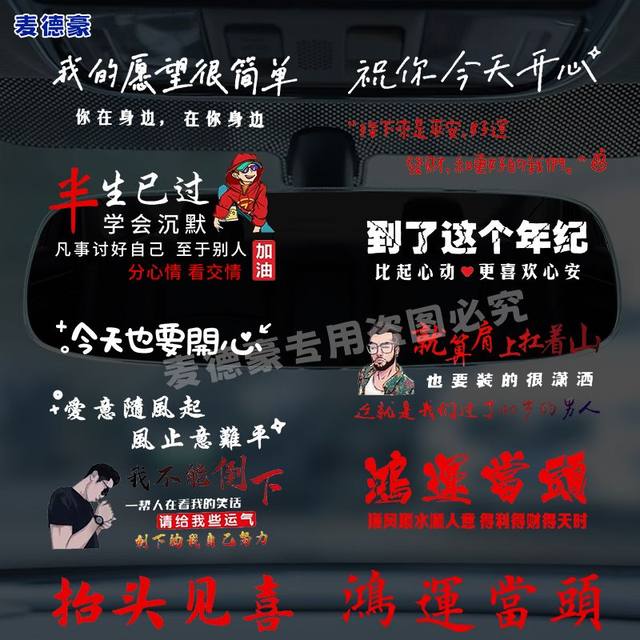 Wish us all our wishes car rearview mirror stickers personalized ...